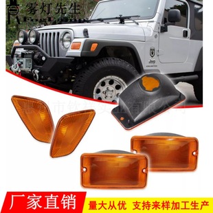 适用吉普牧马人Jeep Wrangler TJ 97-06前杠灯前转向灯55157033AA-阿里巴巴