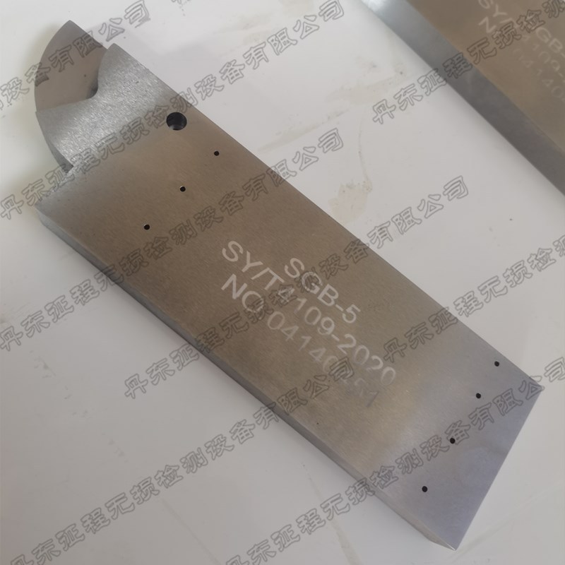 SGB系列超声波标准试块石油管道探伤试块SY/T4109-2020标准-阿里巴巴