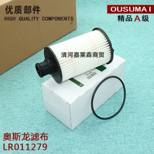 适用捷豹XE XF pace XJL路虎揽胜星脉运动发现4发现5机滤机油滤芯-阿里巴巴