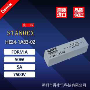 STANDEX MEDER 高压干簧继电器 斯丹麦德HE系列 HE24-1A83-02-阿里巴巴