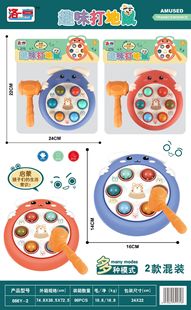 666Y-2儿童益智趣味打地鼠捶捶乐不带电功能两种颜色混装-阿里巴巴
