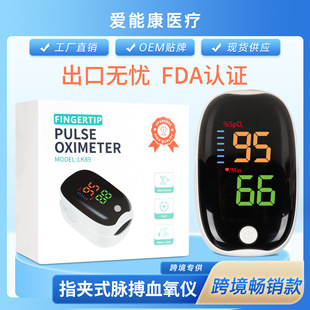 【加工定制】指甲式血氧仪LK89英文版家用血氧饱和度医用血氧计-阿里巴巴