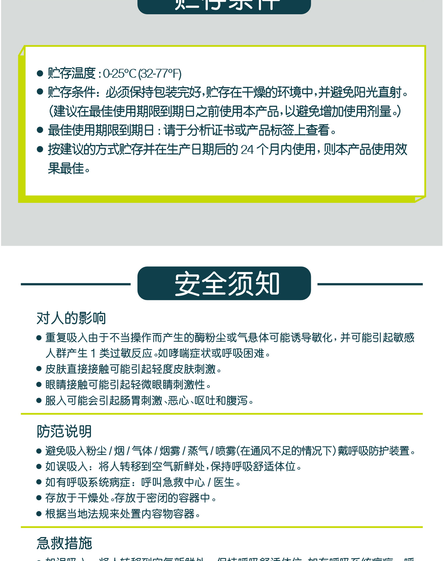 诺维信蛋白酶Protamex 1.6 水解蛋白咸味香精 碱性中性复合蛋白酶-阿里巴巴