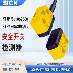 SICK西克非接触式安全开关STR1-SASM0AC5全新原装1069560原装正品-阿里巴巴