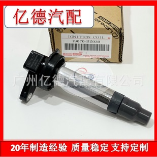 19070-BZ040 19070-BZ030 19070-BZ031点火线圈丰田高压包跨镜-阿里巴巴