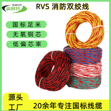 安普北创 耐火ZR-RVS 消防双绞线花线 RYJSRYS铜芯家用装修软电线-阿里巴巴