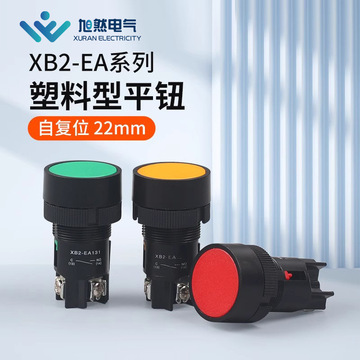 复位按钮开关 XB2-EA131 XB2-EA142车床快速走刀按键圆形开孔22MM-阿里巴巴