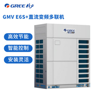 格力中央空调GMVES6+直流变频多联机 GMV-450W/J 中央空调-阿里巴巴