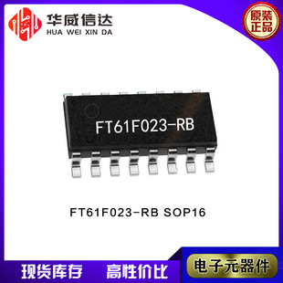 FT61F023-RB SOP16 FMD辉芒微原装正品微控制器单片机-阿里巴巴