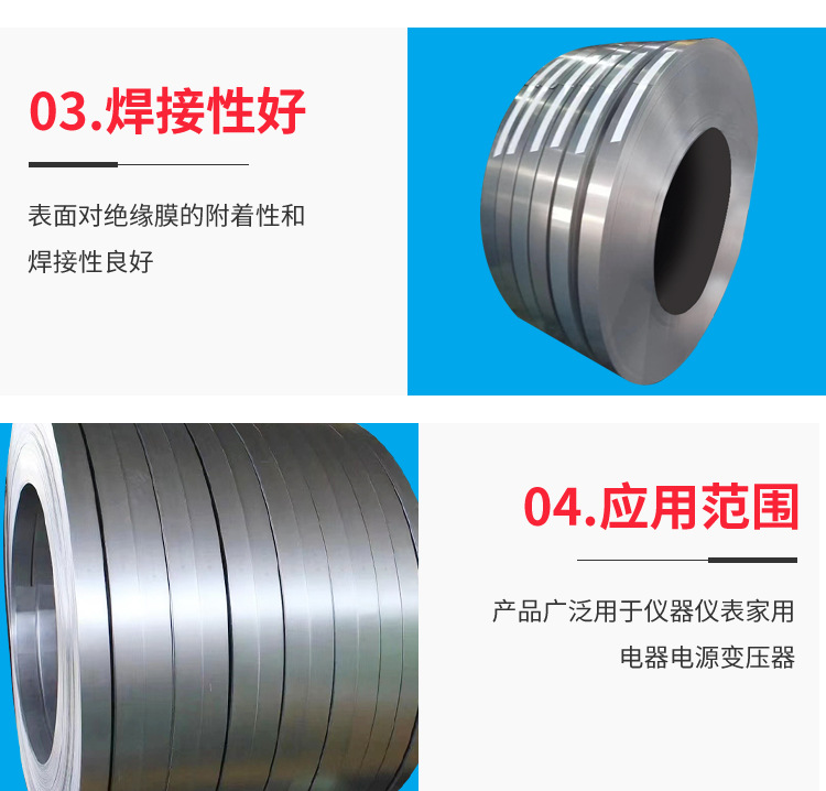 无取向电工钢硅钢板卷25# B35A300 0.5变压器磁性硅钢片硅钢卷-阿里巴巴