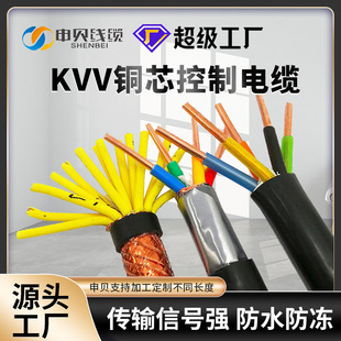 厂家供应kvv控制电缆kvv3*1.5 4*1.5 7*1.5 kvvp屏蔽控制信号电缆-阿里巴巴