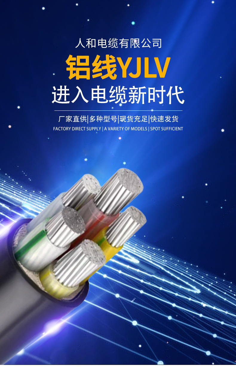 铝芯国标YJLV1芯电线电缆低压电力电缆国标铝芯阻燃YJLV电缆线-阿里巴巴