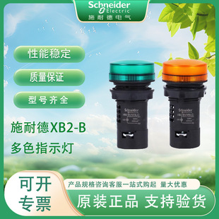 施耐.德22mm指示灯 信号灯 XB2-BVB3LC 通用型24VLED多色指示灯-阿里巴巴