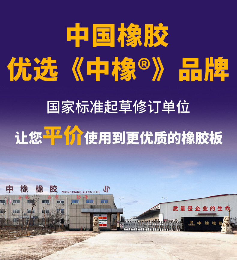 中橡GB/T5574-2008高弹橡胶板 橡胶皮垫工业绝缘橡胶板减震橡胶垫-阿里巴巴