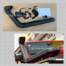 【牧马人涉水喉】_牧马人涉水喉品牌/图片/价格_牧马人涉水喉批发_阿里巴巴