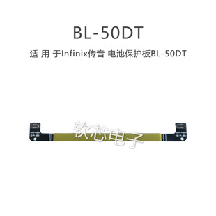 适用于Infinix传音手机电池保护板BL-48DX保护板支持快充单价洽谈-阿里巴巴