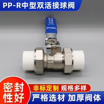PPR黄铜双活接球阀天燃气水暖热熔球阀DN25-110厂家直供现货速发-阿里巴巴