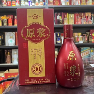 杏晓30红瓶53度清香型白酒475ml整箱6瓶起批礼盒装批发厂家直销-阿里巴巴