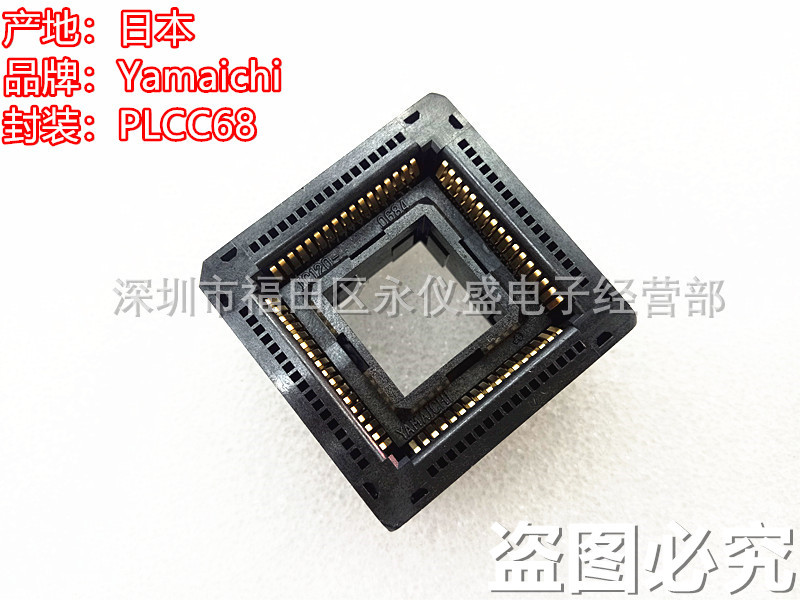 plcc68测试座-plcc68测试座批发、促销价格、产地货源 - 阿里巴巴