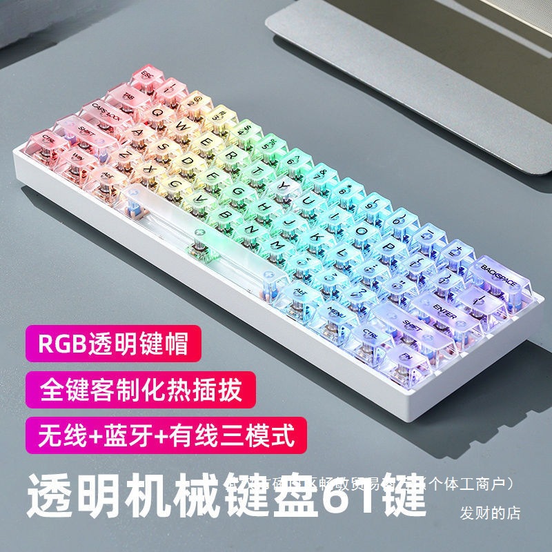 Three-mode wireless 2.4G Bluetooth mechanical keyboard 61-key mini ...