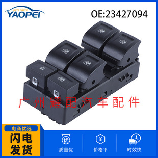 23427094适用于2015-2018雪佛兰汽车玻璃升降器开关电动车窗开关-阿里巴巴