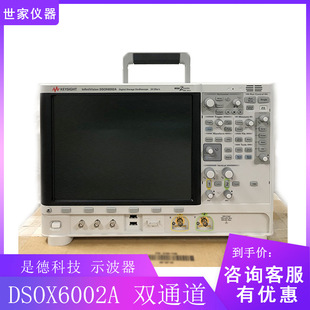 DSOX6002A 是德Keysight DSOX6002A 示波器 是德科技 全新-阿里巴巴