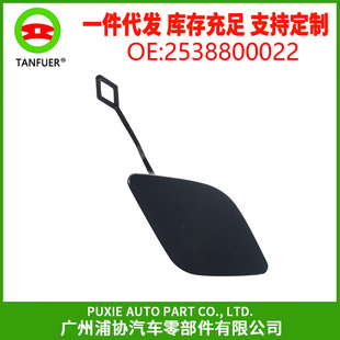 适用于奔驰GLC级 汽车前杠拖车盖 保险杠拖车饰盖 2538850022盖板-阿里巴巴