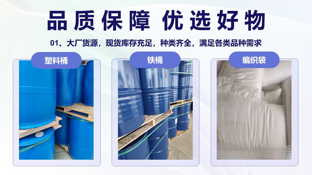 十二烷基二亚丙三胺 月桂胺二亚丙基二胺 Triameen Y12D-阿里巴巴