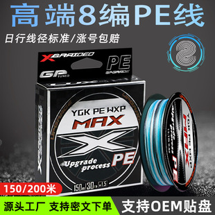 路亚pe线8编超顺滑日本原丝平替ygkpe线超强拉力筏钓鱼线主线正品-阿里巴巴