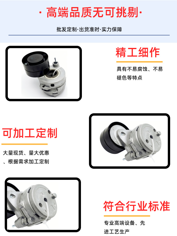 适用奔驰艾瓦客车EVOBUS涨紧轮A4572003170 A4572004370 T38662-阿里巴巴