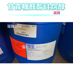 法国 ALGISIUM C 甘露糖醛酯硅烷醇 甲基硅烷醇甘露糖醛酸酯 100g-阿里巴巴