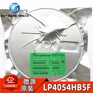 LP4054 SOT23-5 微源原装 500mA锂电池充电IC芯片 LP4054HB5F-阿里巴巴