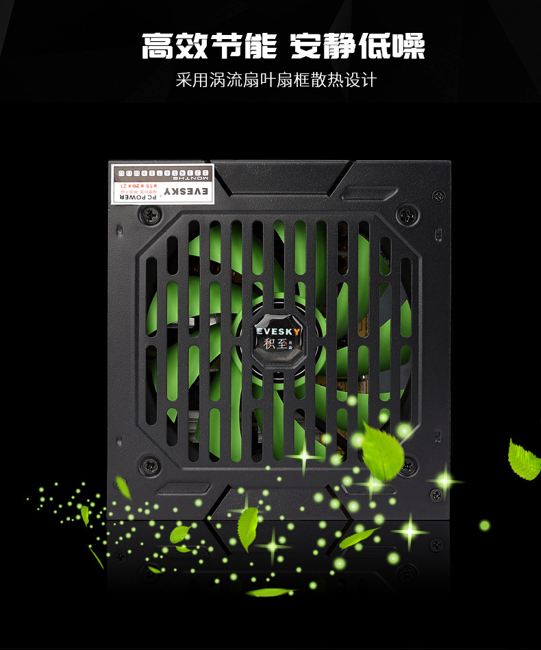 积至EVESKY 550WS电脑电源台式电脑电源电脑主机电源独立显卡供电-阿里巴巴