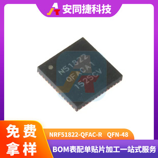 NRF51822-QFAC-R 封装QFN-48 2.4GHz 2Mbps 元器件 无线收发芯片-阿里巴巴