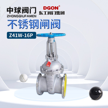 东工阀门良工Z41W-16P中型常压高压316L法兰不锈钢明杆暗杆闸阀-阿里巴巴