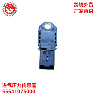 汽车进气压力压差感应器配件55641075000 89460-04020 8946004020-阿里巴巴