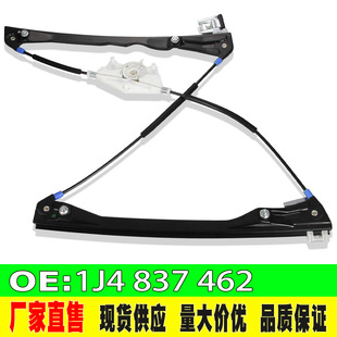 适用大众 老宝来/高4 前右 玻璃升降器 升降器架子 1J4 837 462-阿里巴巴
