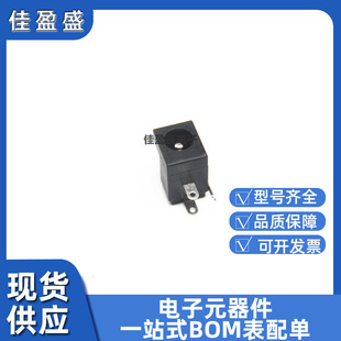 韩荣hro原装 DC电源连接器DC-005-25A 6.4mm*2.5mm 三脚插座直插-阿里巴巴
