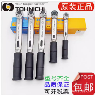 日本东日TOHNICHI精密扭力扳手QSP1.5 3 6 12N4 QSP25 50N3 QL15N-阿里巴巴