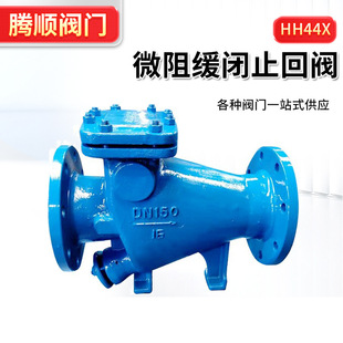HH44X微阻缓闭止回阀旋启式防倒流重锤式消声止回阀 止回阀-阿里巴巴