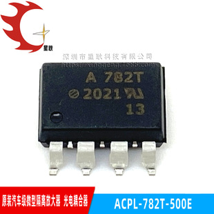 汽车级隔离放大器芯片ACPL-782T-500E 光电耦合器SOP-8 丝印A782T-阿里巴巴