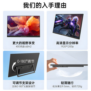 电脑外接游戏60hz扩展便携式显示器ps4 switch便携屏幕IPS16英寸-阿里巴巴
