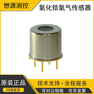 奥地利SENSORE极限电流型氧化锆氧气传感器SO-E2-250-阿里巴巴