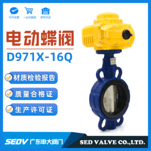 现货供应 电动蝶阀D971X-16Q球墨铸铁对夹式蝶阀dn40 50 65 80 10-阿里巴巴