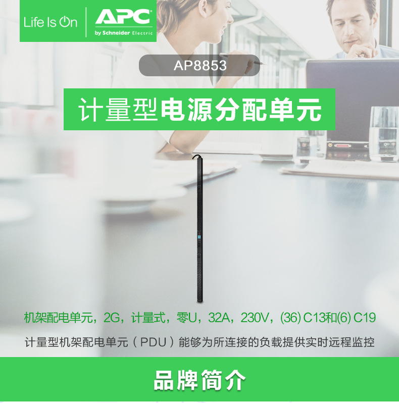 APC 新一代 机架式 PDU AP8953 大型机房 实验室专用ups机柜插座-阿里巴巴