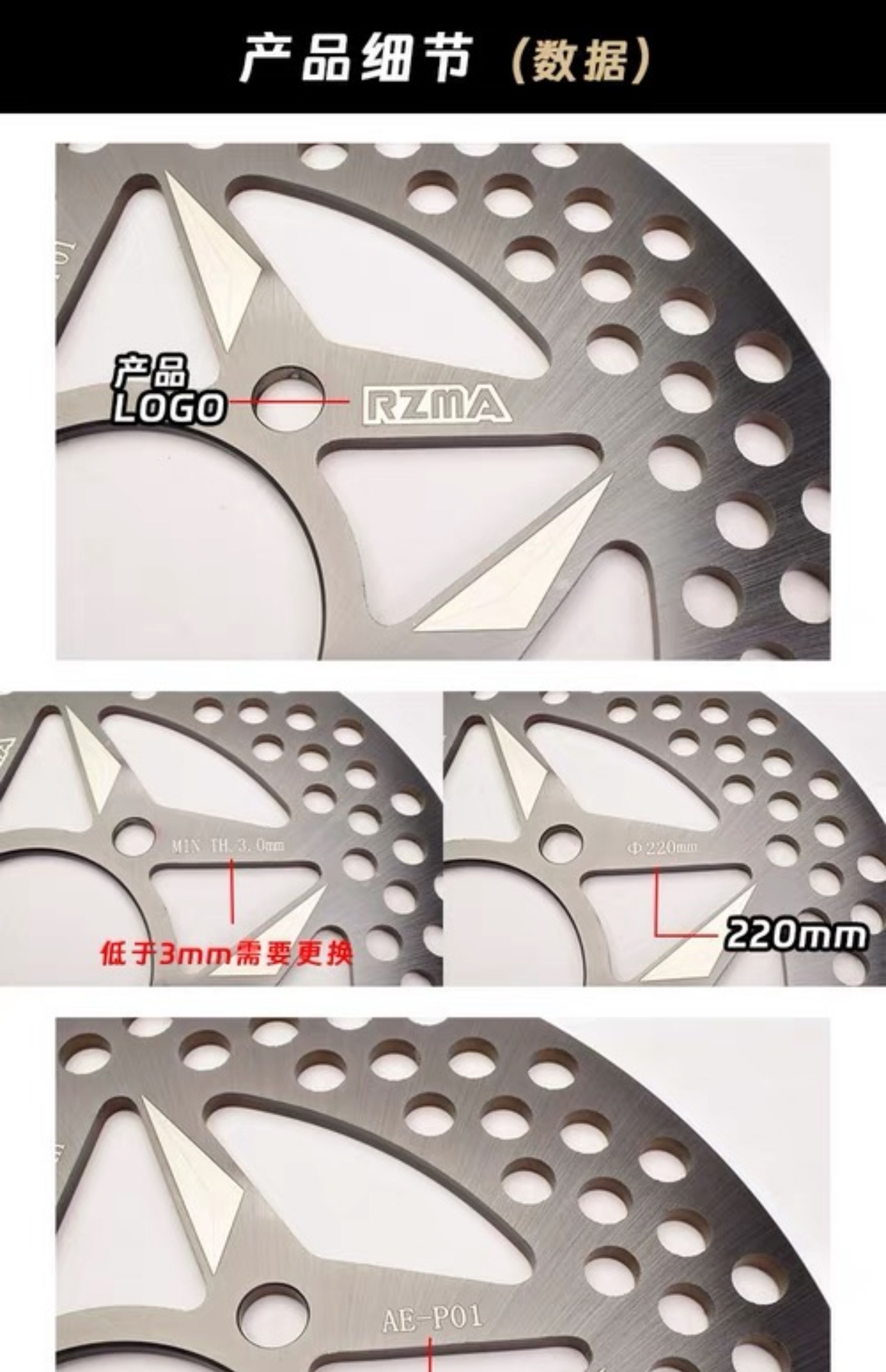 220/245一体碟刹盘五孔改装极核AE4 AE8前刹车盘对四卡钳-阿里巴巴