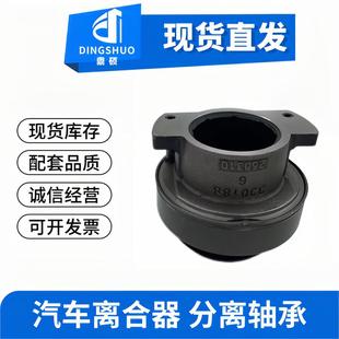 3151000151适用于奔驰汽车配件830010 2164195离合器分离轴承-阿里巴巴