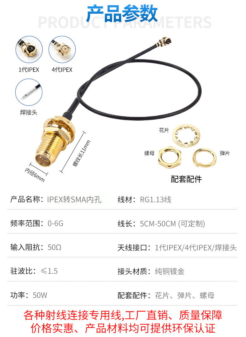 IPEX转SMA内孔天线转接线WIFI/3G/4G/5G同轴器连接线1.13线-阿里巴巴