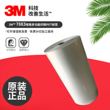 【3m7883标签】_3m7883标签品牌/图片/价格_3m7883标签批发_阿里巴巴