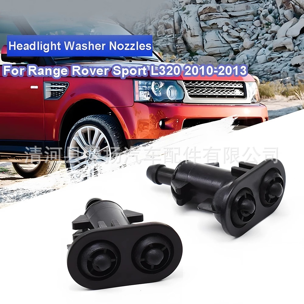 适用于路虎揽胜运动 埃里克前挡风玻璃喷水嘴 LR015359 LR015358-阿里巴巴
